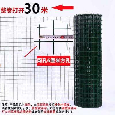 VLEN FWL6铁丝围栏防护网2.5毫米1.5高30米6厘米孔绿色1卷装