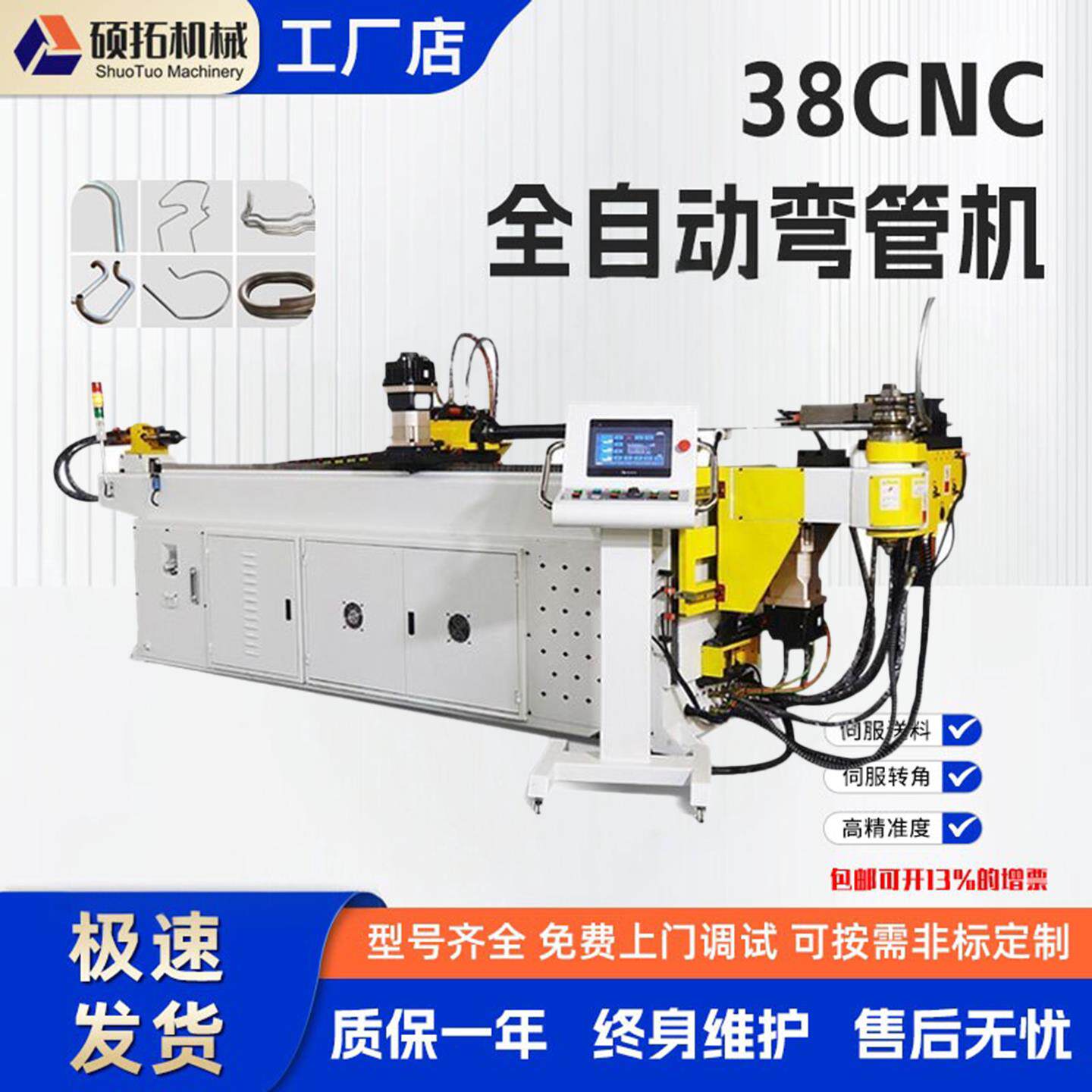 38CNC全自动弯管器液压折弯机高精度CNC加工设备工厂直销