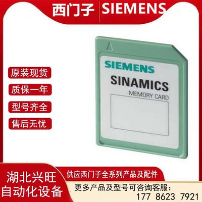 6SL3054-4AG00-2AA0-Z F01+E01 SD卡512MB带有扩展的安全定位功能