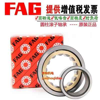 德国进口FAG圆柱滚子轴承NJ310 311 312 313 315 316 E.TVP2 .M1