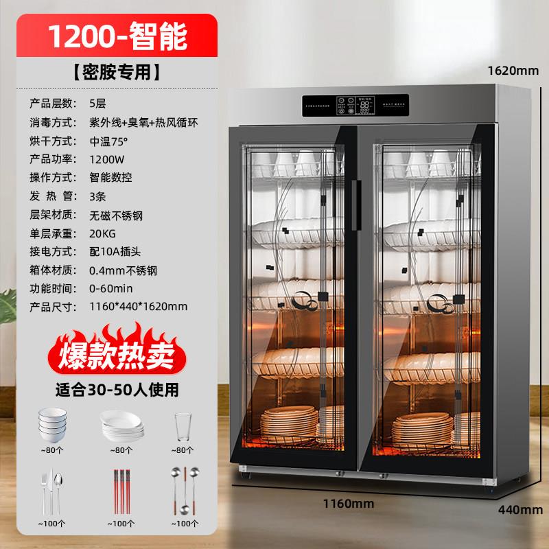 消毒柜干商用餐饮饭双门热店风循环烘立式筷大容量T2-1000餐具不
