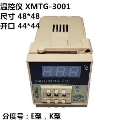 温控仪表XMTG 3001 3002电子数显控制温控器控制温度器仪温控