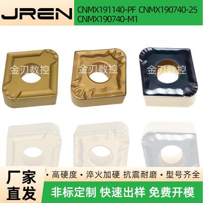 CNMX190740-M1/25/CNMX191140-PF 数控重载车刀刀片四方铸铁