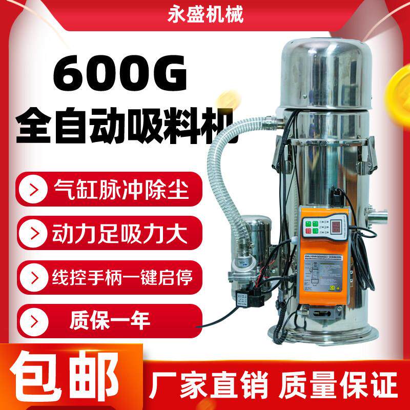 600G全自动除尘吸料机注塑颗粒塑料欧化真空上料机免清洗抽粉末机