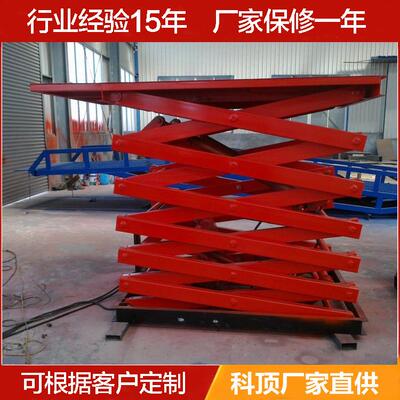 固定式液压升降平台货梯剪叉式升降机厂家举升机提升机落地式