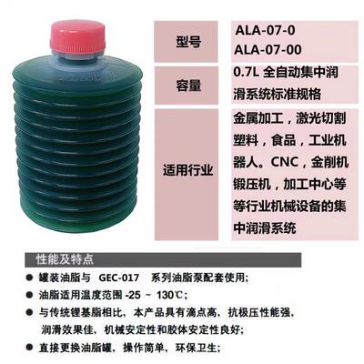 数控机床冲床导轨用润滑油脂黄油NLGI0,NLGI00,NLGI000,NLGI1宝腾