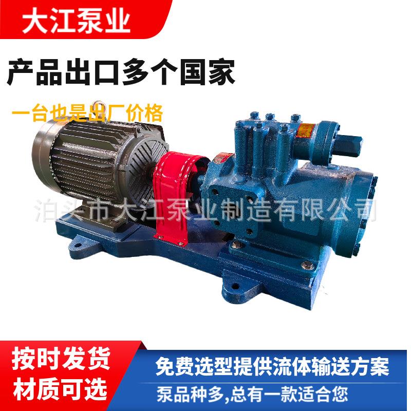 大江3GQB60*2-46螺杆泵沥青输送泵保温螺杆泵全保温沥青筑路泵