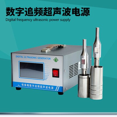28khz数字追频电箱35khz功率可调控制非标自动化专用超声波电源