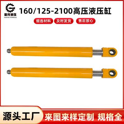 160/125-2100高压液压缸 快速升降CGT3拉杆型差动液压油缸tMX1