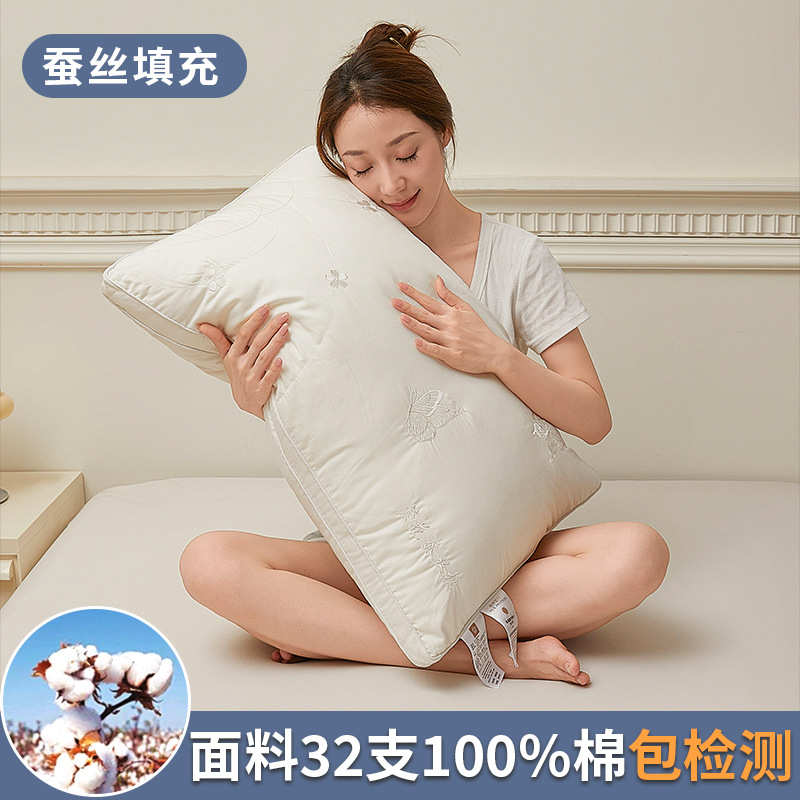 新款蚕丝枕万针刺绣棉酒店立体枕头枕芯母婴级枕芯单人枕家用