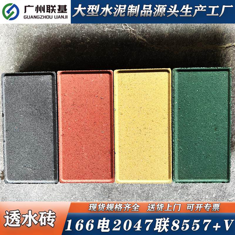 水泥路面砖 透水砖 人行道砖 环保砖 西班牙砖 直销广东 全省地区