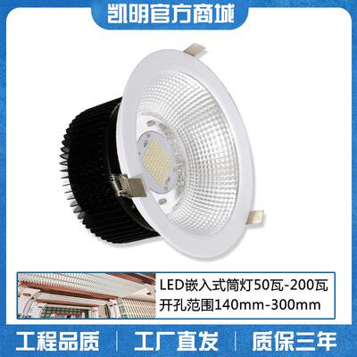 教堂照明LED灯60W70W120W嵌入型格栅防雾筒灯内嵌天花灯