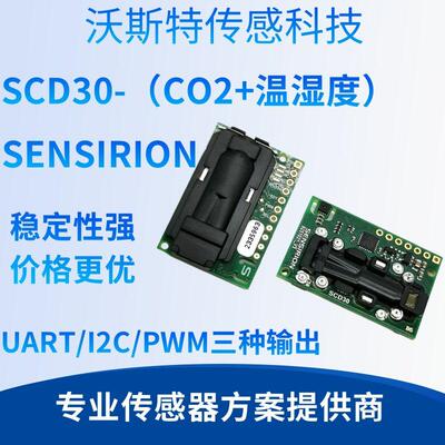 气体感测器SCD30 Sensirion二氧化碳 SCD40 SCD41感测器粉尘SPS30