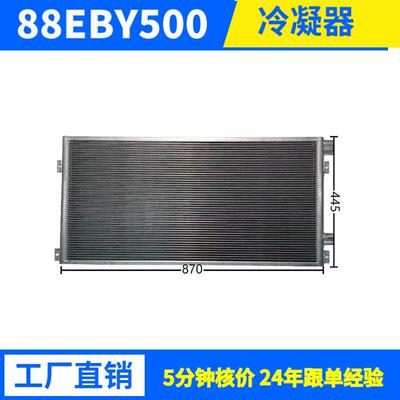 20325W工业冷凝器冷库制冷机组用风冷冷凝器铝管耐用节能厂家批