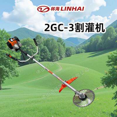LINHAI林海2GC-3割灌机园林护养割灌机草坪修整林地清理幼林抚育