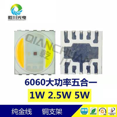 水族灯专用5054RGB1.5W大功率灯珠全彩5050rgb水族灯珠RGB红蓝绿