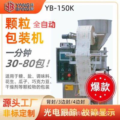 厂装家直供三边封背封包果机 立式坚花茶袋装泡茶包WB-150K机 多