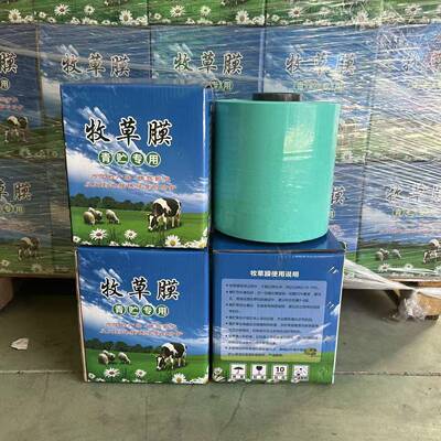 牧草膜800m拉伸包裹膜25cm牛饲料青草养殖青贮苜蓿捆草膜防潮