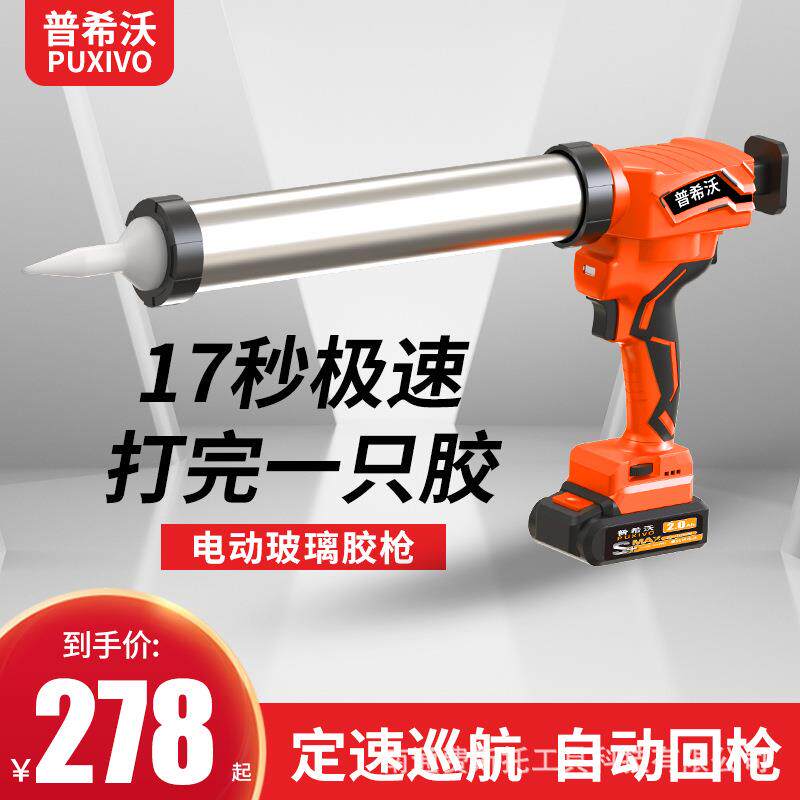 两用电动胶枪结构胶枪玻璃胶枪软硬胶通用锂电全自动玻璃胶打胶枪