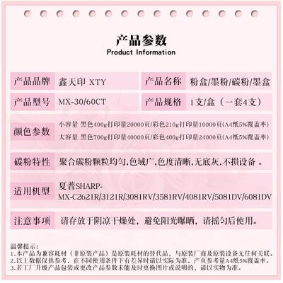 适用夏普MX-C2622R 3082 3582 4082 5082 6082RV粉盒 MX30 60碳粉