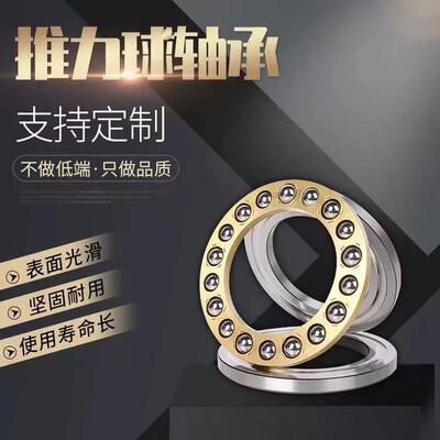 51224 51226 51228 51230 51234 51236 51238 51240 平面推力轴承