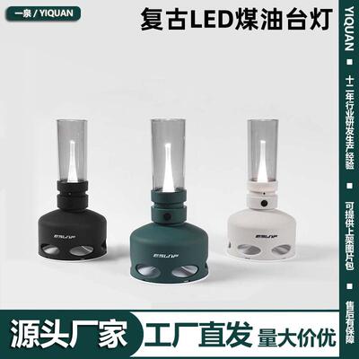 复古LED煤油灯夜灯台灯床头灯装饰氛围灯户外野营创意吹熄露营灯