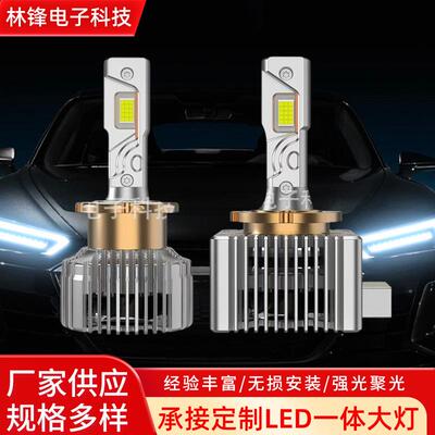 原车D1S直插LED灯泡车大灯D2S D3S D4S D5S跨境改装前照灯
