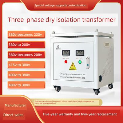 三相干式变压器380V转220V200v变415v440v480v660V伺服10KW50KVA