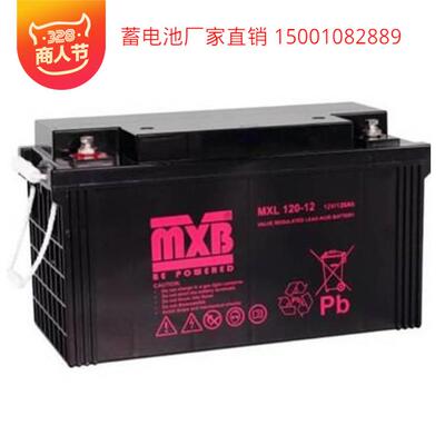 MXB蓄电池MXL100-1212V100AH船舶设备系统机房备电储能