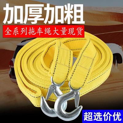 Fluorescent Reflective 4M 5-Ton Double Layer Thickened Tow R