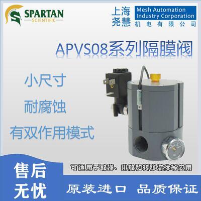 美国  APVS08系列 隔膜阀 腐蚀性化学液体 双作用模式