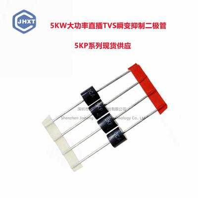 大功率TVS二极体 5KP28A/28CA 5KP30A/30CA 5KP33A/33CA/36A/36CA