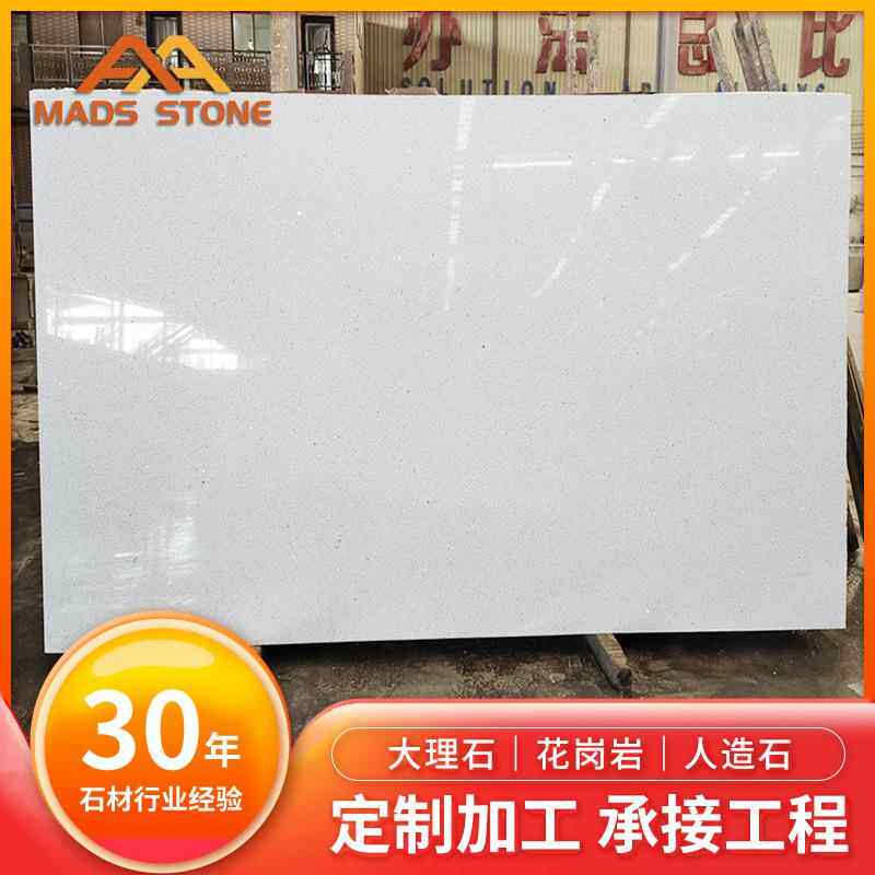 零硅石英石台面餐桌窗台石橱柜纯白石英石门槛石白色石材