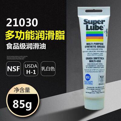 舒泊润食品级润滑油21030/41150导轨轴承齿轮润滑脂白色多用途
