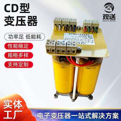 CD型矿用变压器1000VA高频变压器开关变压器井下隧道照明变压器