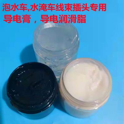开关触点灭弧润滑油脂水淹车线束插头导电膏电瓶桩防腐蚀解决虚接