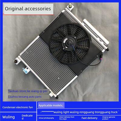 五菱荣光/S/小卡货车 之光/S空调冷凝器6388 6389 6376NF散热网