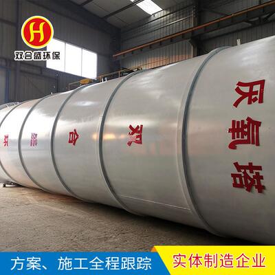 UASB厌氧反应器IC厌氧罐厌氧塔供应厌氧塔三相分离器