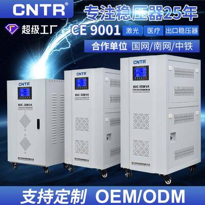 泰然三相380v交流全自动稳压器激光50kva100kw大功率稳压电源
