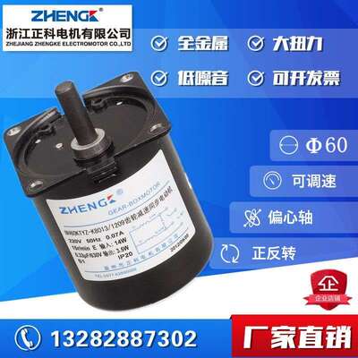 正科电机 AH60KTYZ-K8165/YX25W 220V5R 永磁同步电机中心出轴