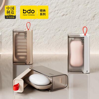 bdo旅行香皂盒皂盒带盖沥水便携肥皂盒出差旅游2025新款轻奢高级