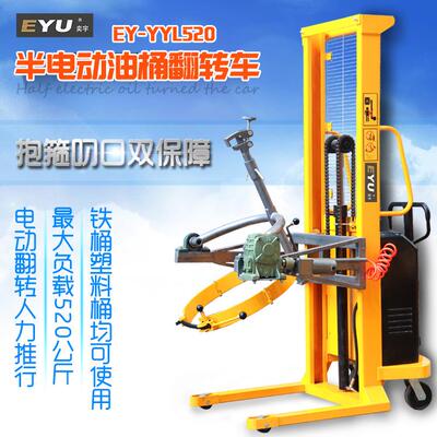 EY-YYL520半电动油桶翻转车油桶翻转升高车翻转倒料车铁桶塑两用