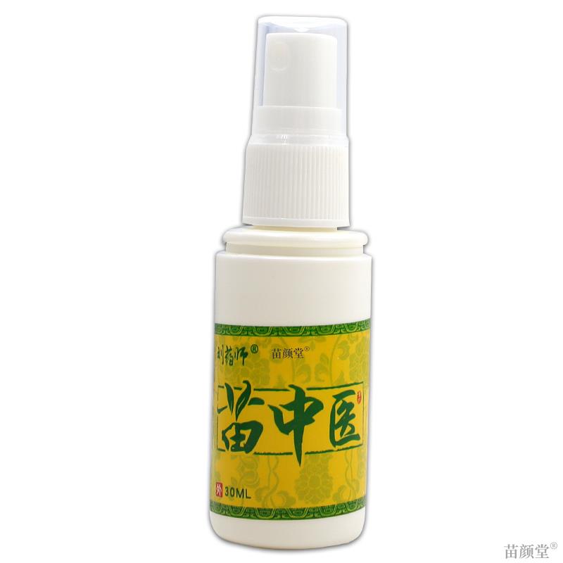 刘药师苗中医草本乳膏喷剂套装【天猫正品】苗中医皮肤抑菌乳软膏