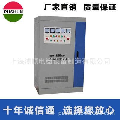三相全自动交流稳压器SBW-20KVA 380V稳压器