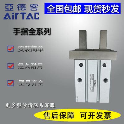 气动手指气缸夹爪HFK25/HFP20/HFY10/HFZ16/6/3240平行加长