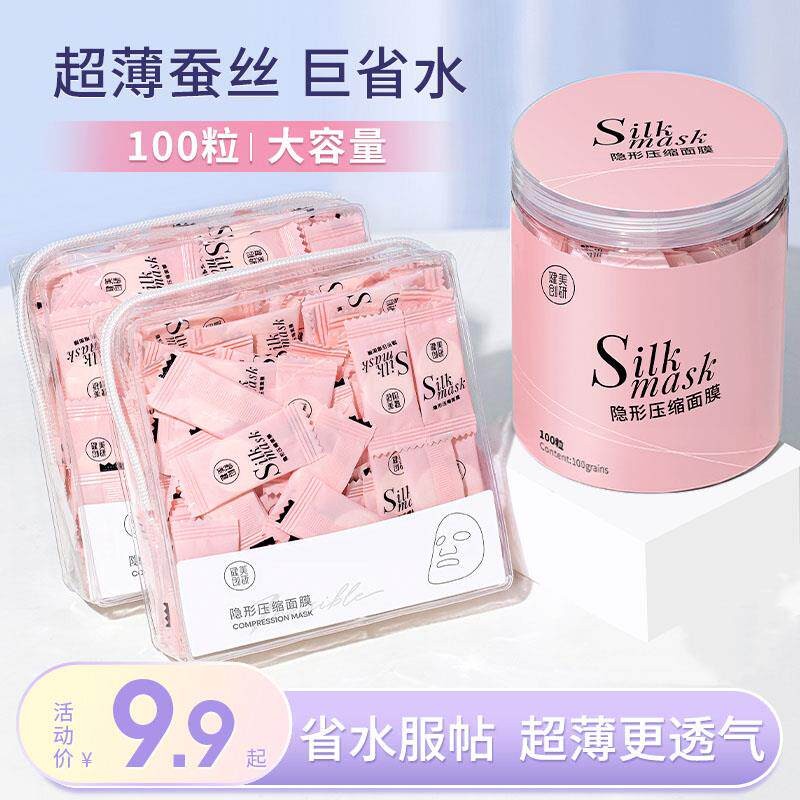 正品蚕丝压缩面膜纸水疗湿敷专用美容院一次性薄干面膜品牌正品