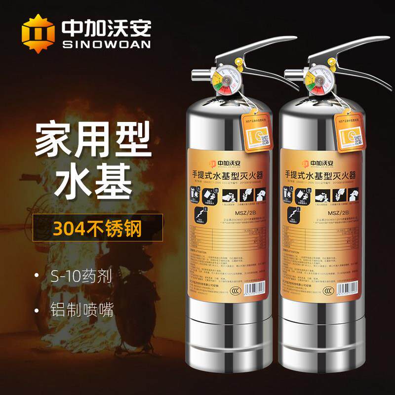 不锈钢手提式水基灭火器家消防认用证店用家庭消器材防2套装公斤