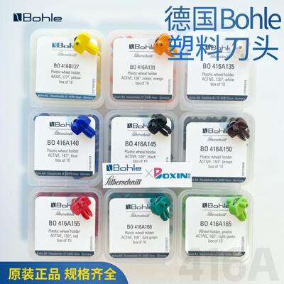 德国玻勒Bohle保特罗416塑料刀轮世创海利宁英特马克玻璃切割刀头