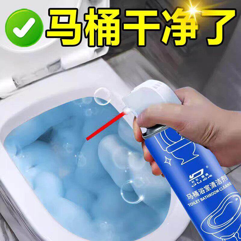 【马桶不用刷】马桶浴室清洁剂~除垢一喷即净~护洗袋J