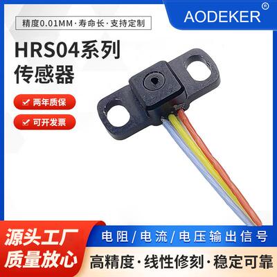 HRS04系列高精度零位精度准D型中孔调节电子尺位移计磁阻式位